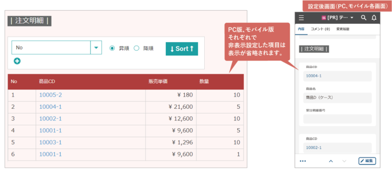 テーブル拡張プラグイン for kintone 設定方法 | 株式会社アディエム