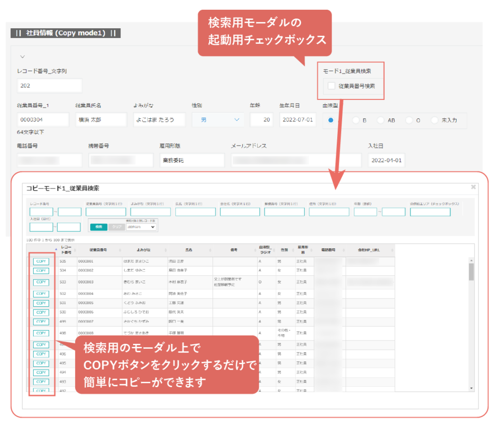 ルックアップ風アプリ間コピー・プラグイン for kintone | 株式会社アディエム